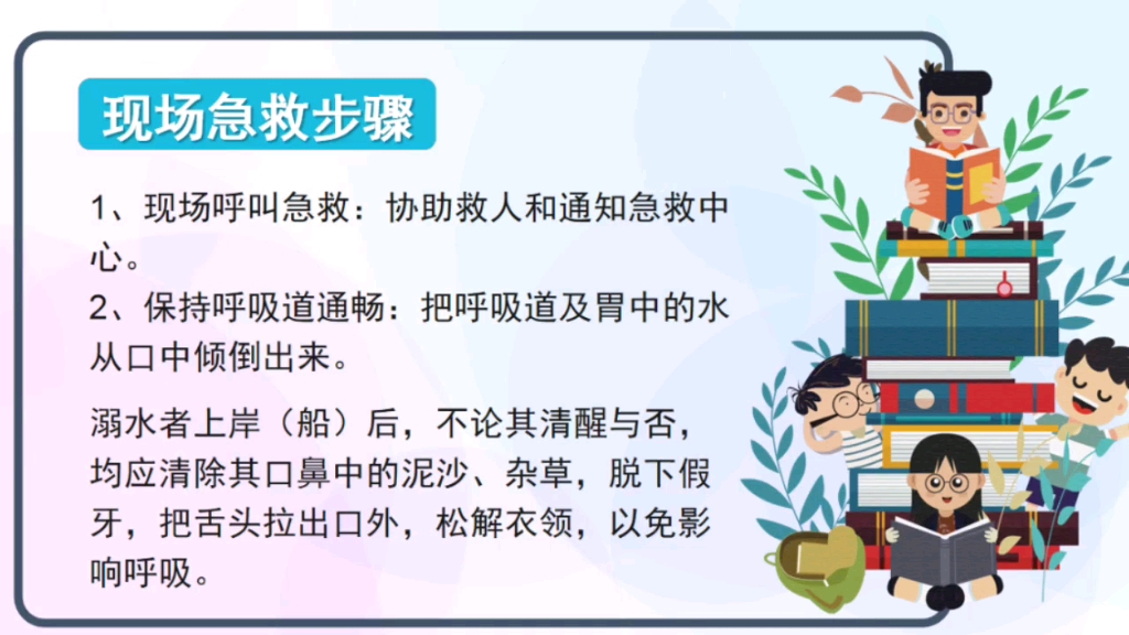 安全教育,防溺水ppt课件,由红船视觉原创共24页,搜索红船视觉即可...