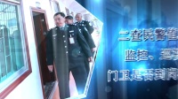 黔西县强制隔离戒毒所--强化基础建设 科学规范管理成品