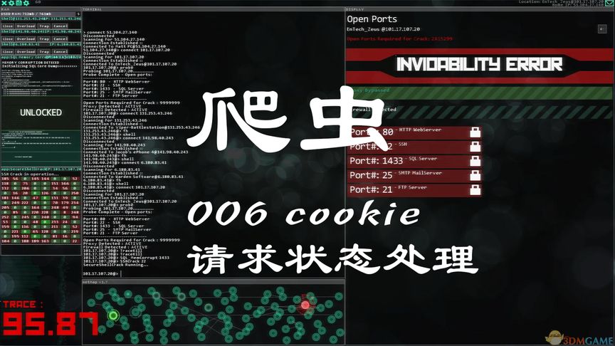 数据爬虫006-cookie请求状态管理