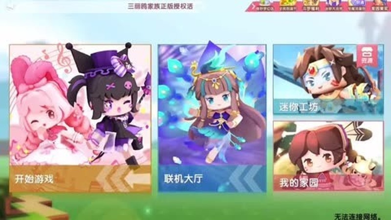 迷你世界我的生存日记第一期