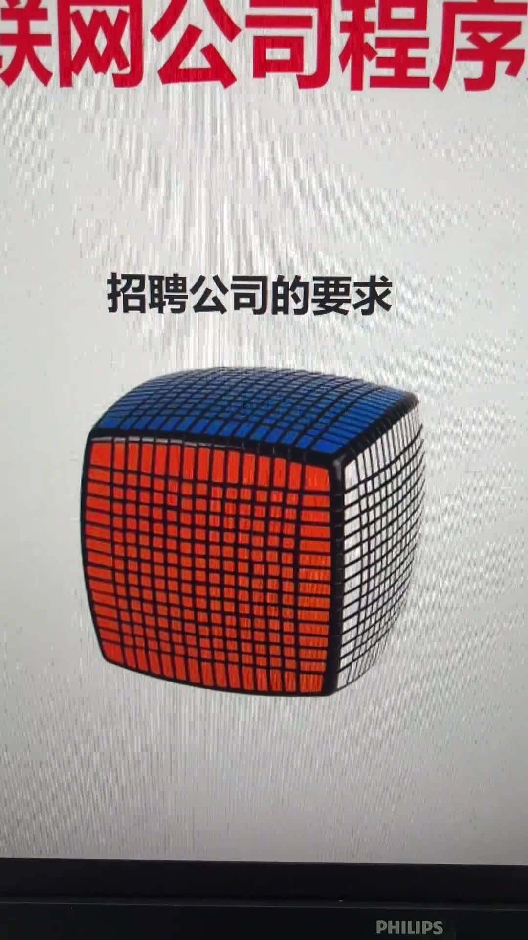 互联网公司程序员招聘的通用模版