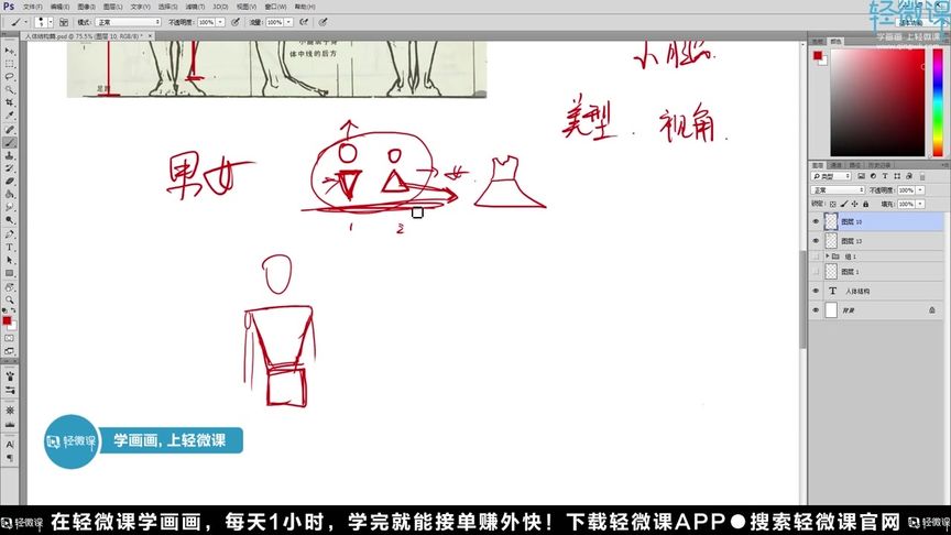 「推荐」电脑插画步骤 ps插画教程 自学原画插画网站