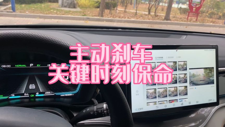 比亚迪宋plusdmi主动刹车功能是鸡肋吗?没有它不知道追尾几次了