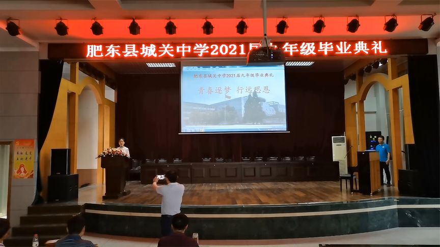 肥东县城关中学2021届九年级毕业典礼,八年级学生代表宋颜讲话