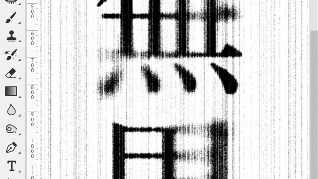 PS教程-快速学会文艺文字线条