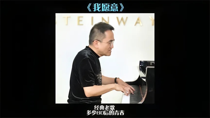 钢琴弹奏《我愿意》,王菲经典歌曲,戴上耳机静静倾听
