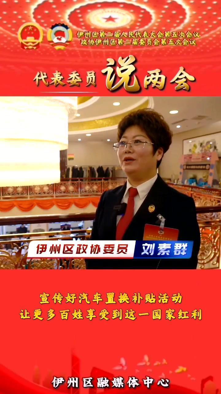 宣传好汽车置换补贴活动让更多百姓享受到这一国家红利