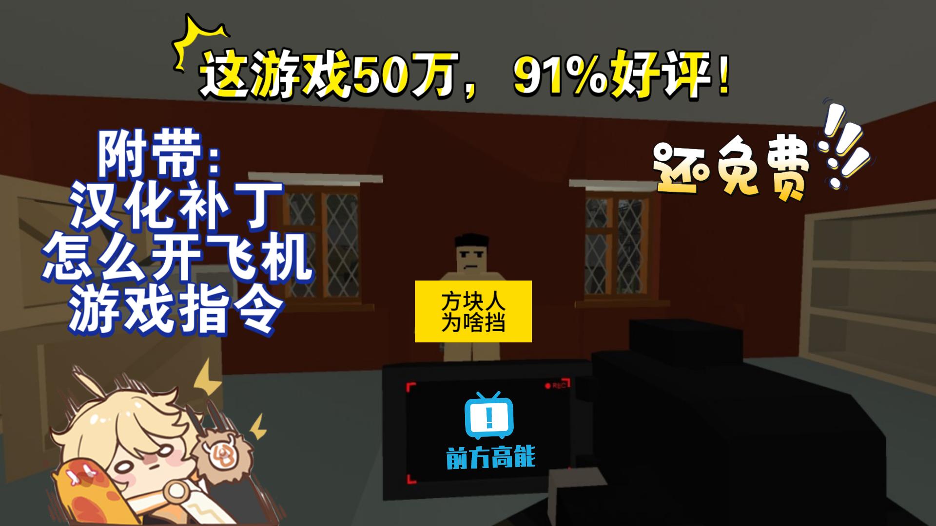 【新手教程】不会汉化,不会开飞机,不会用指令!一期包会(附指令码)...