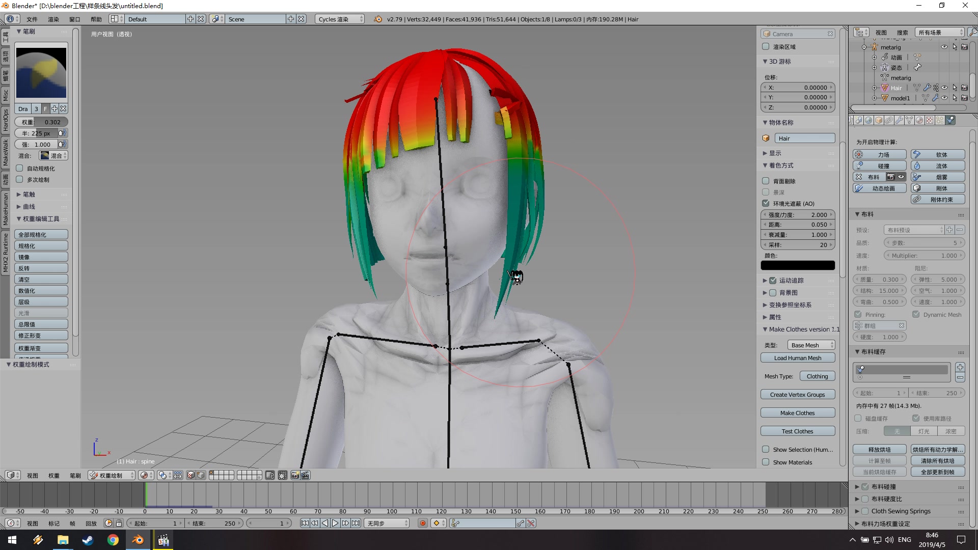 Blender 头发物理模拟的另一种技巧