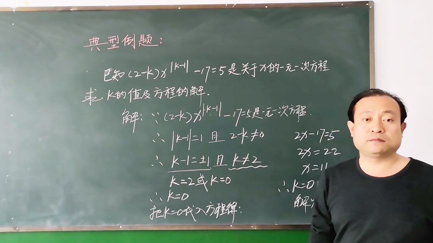 方程中未知数的指数含有字母绝对值咋解?太难了,很多学生没做!