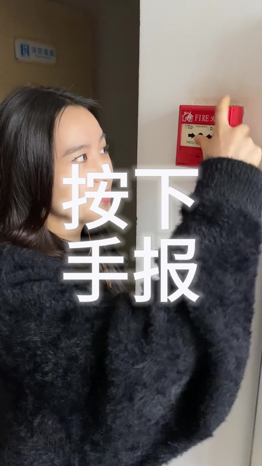 按下消防手动报警按钮,到底会发生什么?