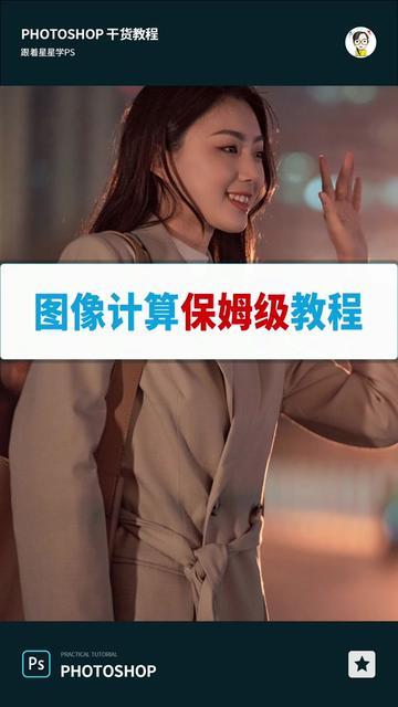 ps技能ps小技巧ps教程ps教学ps干货每天一个.
