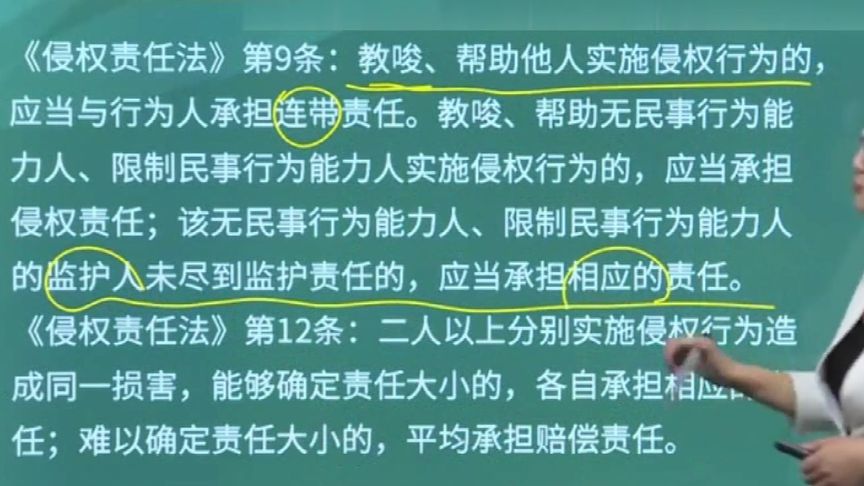 事业单位考试公共基础知识(综合知识)民法-09