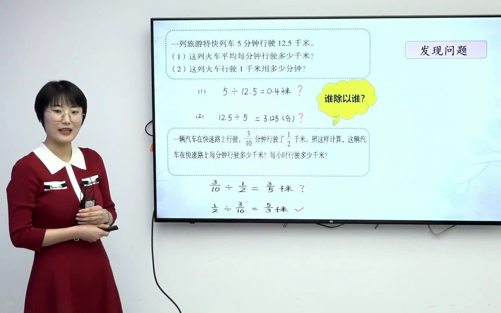 京教杯说课比赛《数量关系》4年级