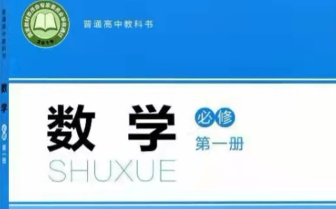 高中数学北师大版必修第一册第四章.对数运算与对数函数.第一节.对数...