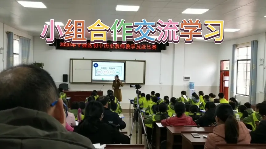 教师利用希沃白板的时钟倒计时功能,展开小组合作交流学习