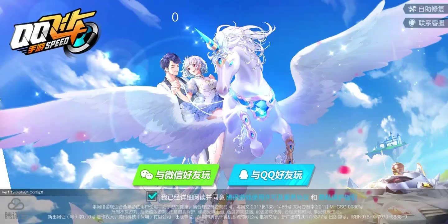 【槿恺踔使/QQ飞车】为什么QQ号登不上去微信却可以?