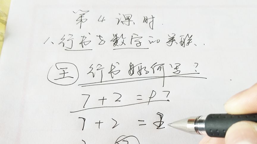 只要你会写阿拉伯数字,就可以写一手好字,方法简单、易懂!