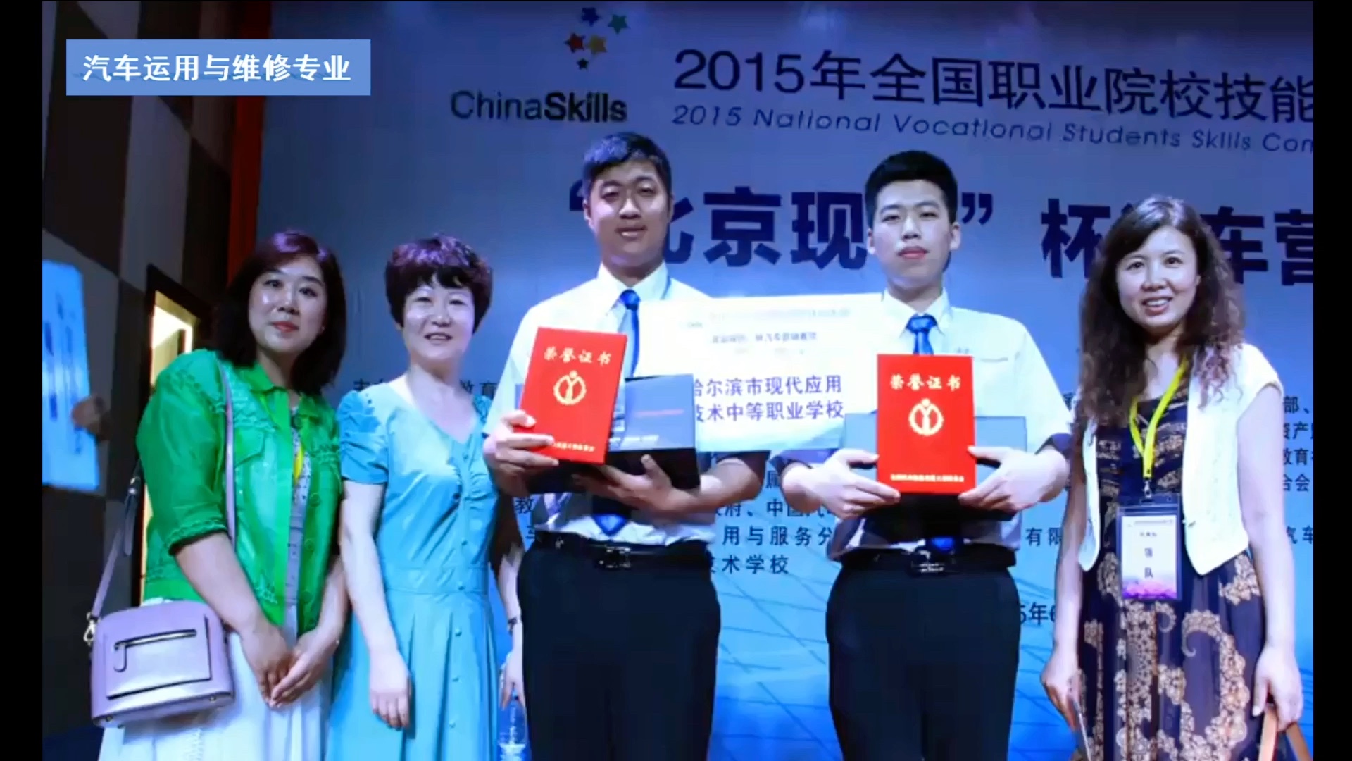 哈现代汽修专业职教周宣传视频
