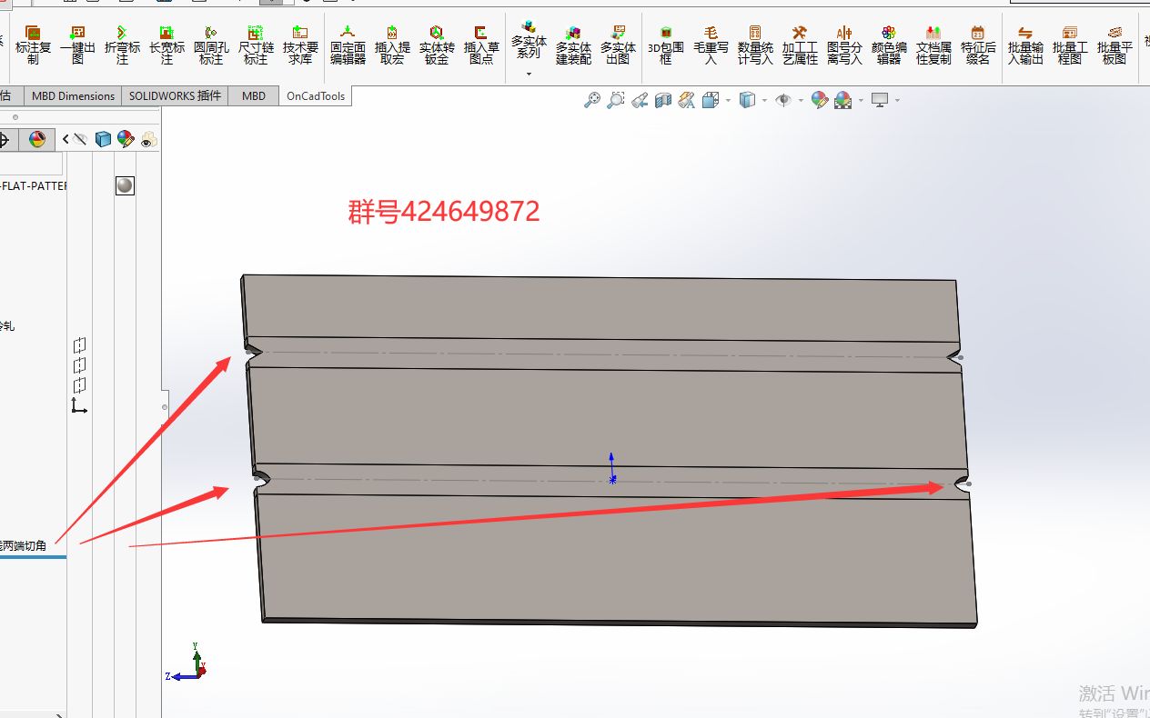 批量钣金折弯线两端切角V2.0功能介绍