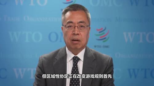 WTO时代终结?这个神秘组织正悄然改变全球经济格局