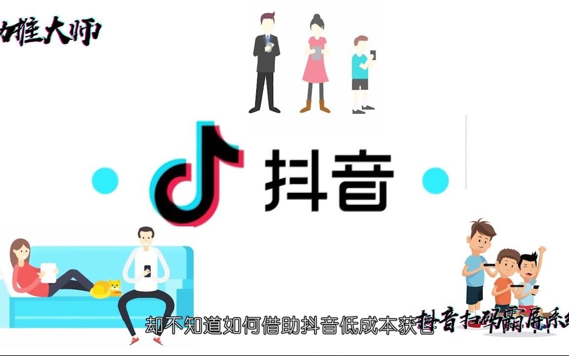 助推大师抖音扫码自动发视频霸屏工具