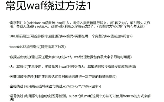 【网络安全】简单了解SQL注入_文档教学