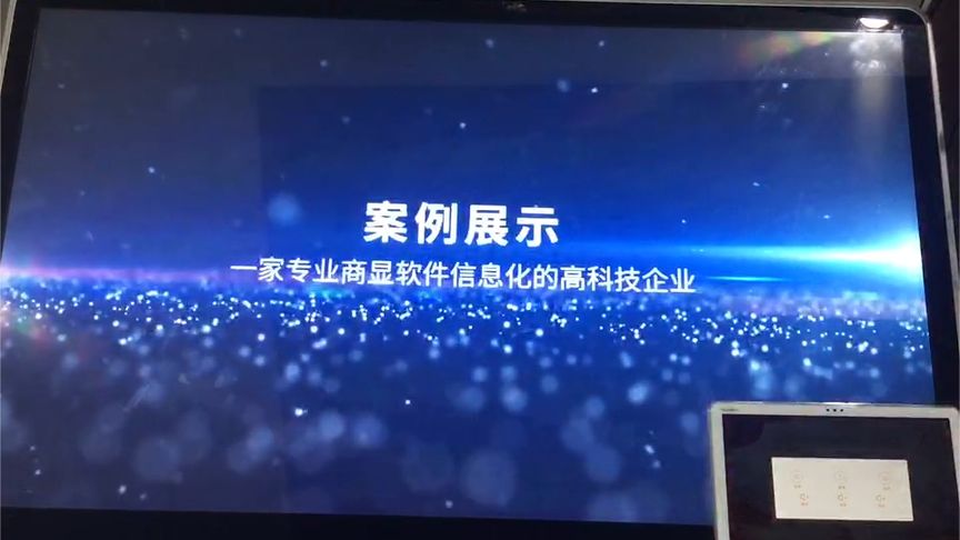 街道办大屏展示软件-医院多媒体拼接屏软件-鼎深科技旗下产品