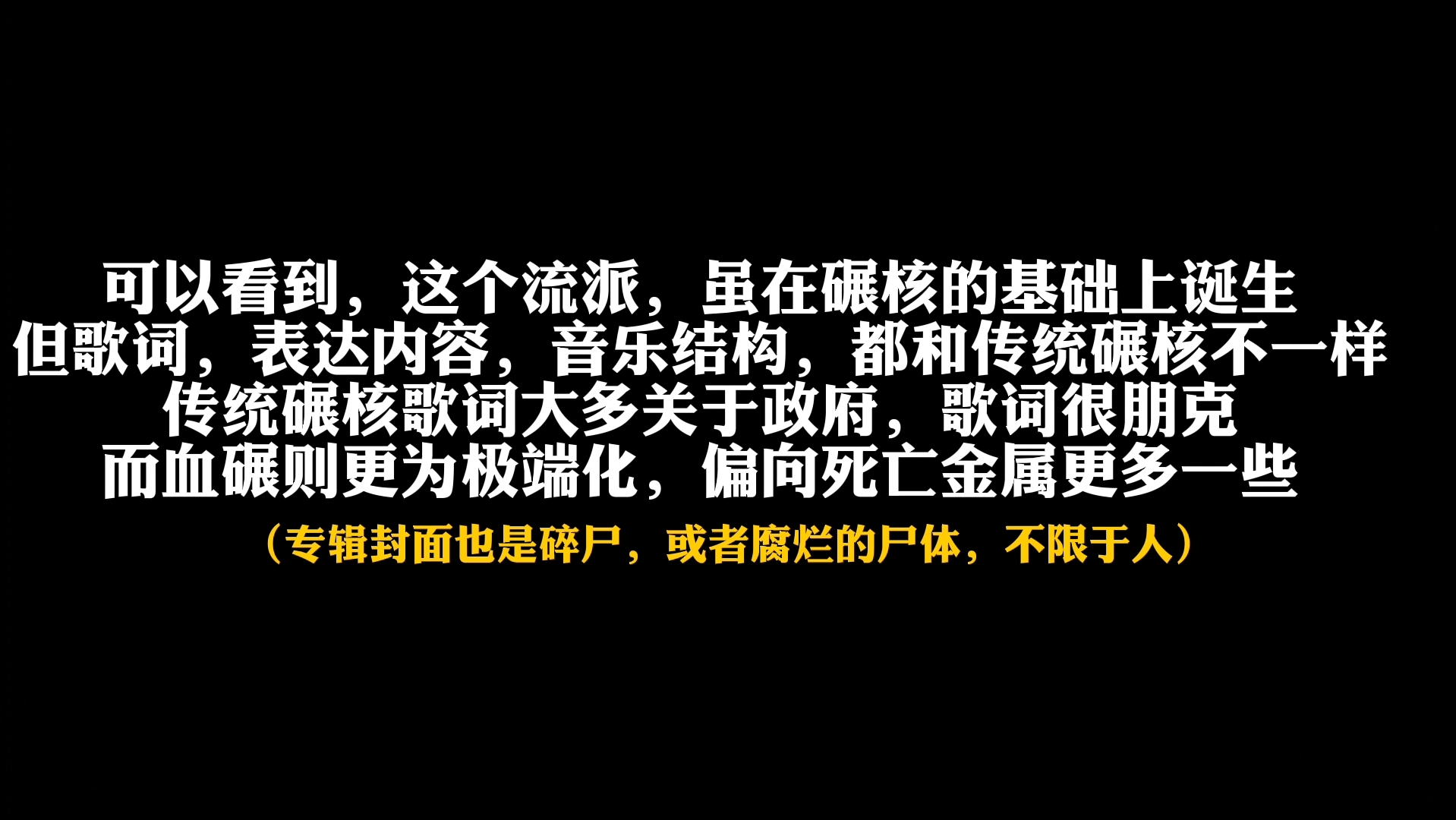 【科普】血碾的诞生