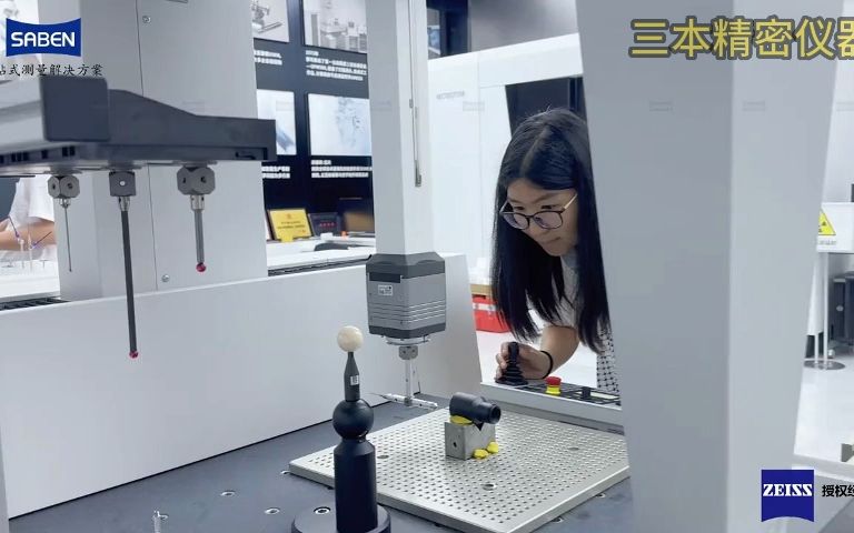 三坐标测量仪代测三次元测量机检测服务厂家-三本精密仪器