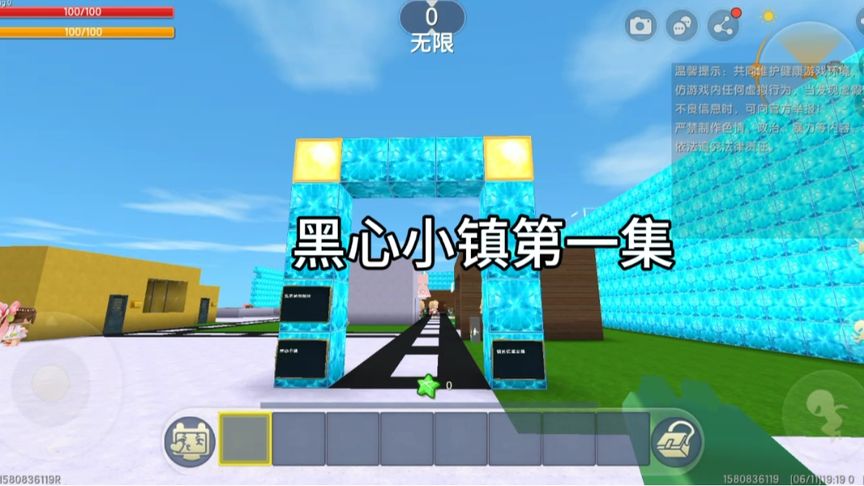 @华戚游戏 黑心小镇第一集