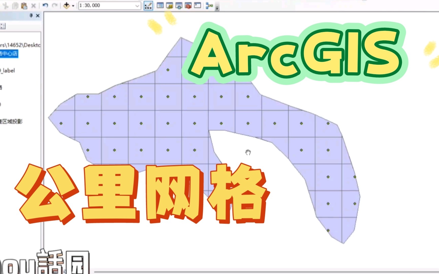09-ArcGIS制作公里网格(渔网)