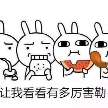 学习就是玩儿 