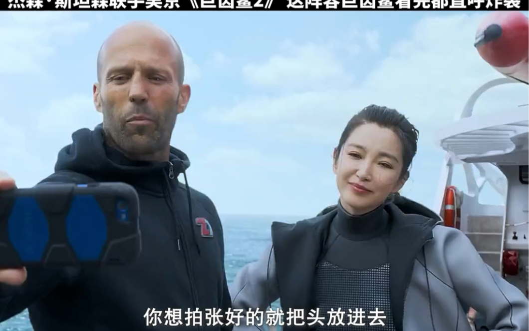 杰森吴京是怨种搭档吧