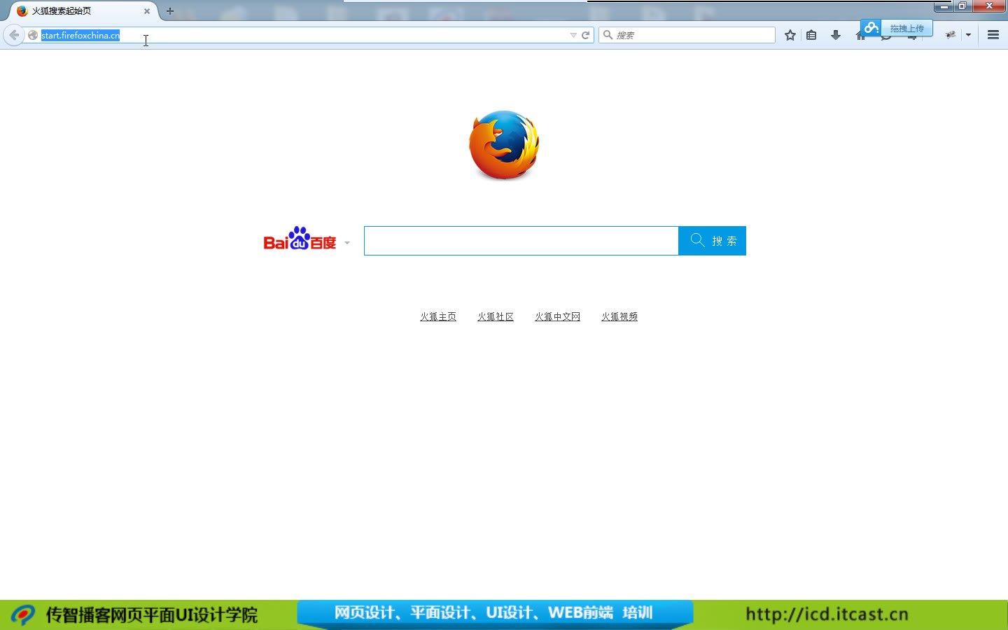 UI培训就业课程之HTML+CSS+项目实战(15天)