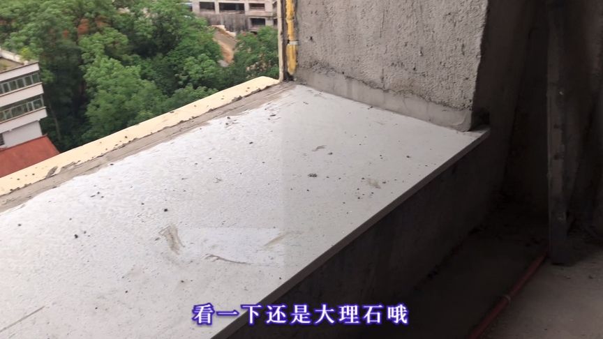 封阳台窗户台阶用大理石铺上,这样的效果,你还会用瓷砖吗?看看