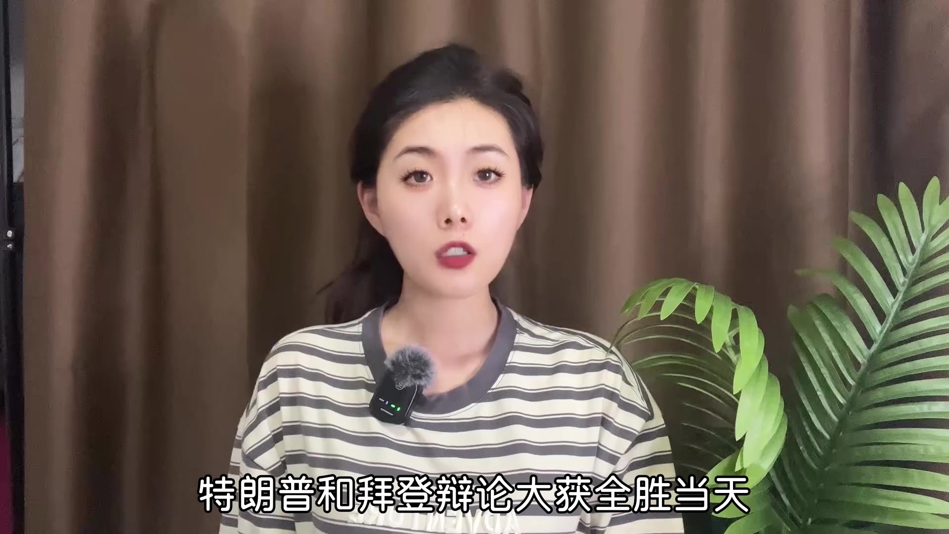 特朗普和拜登辩论大获全胜当天,泽连斯基突然服软:希望结束战争