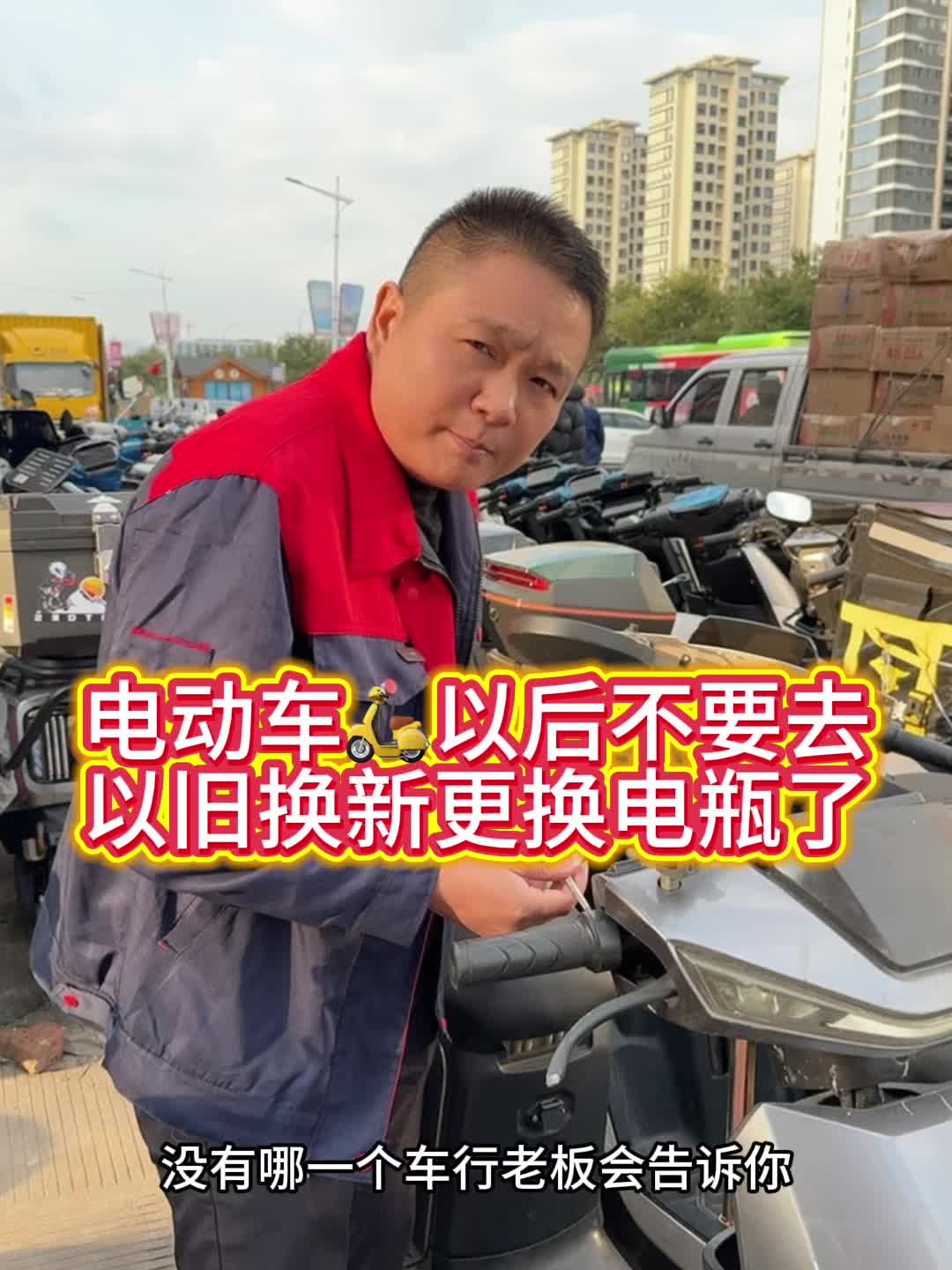 #三轮车 #电动车 #电动车维修 #换电池 #专业维修保养