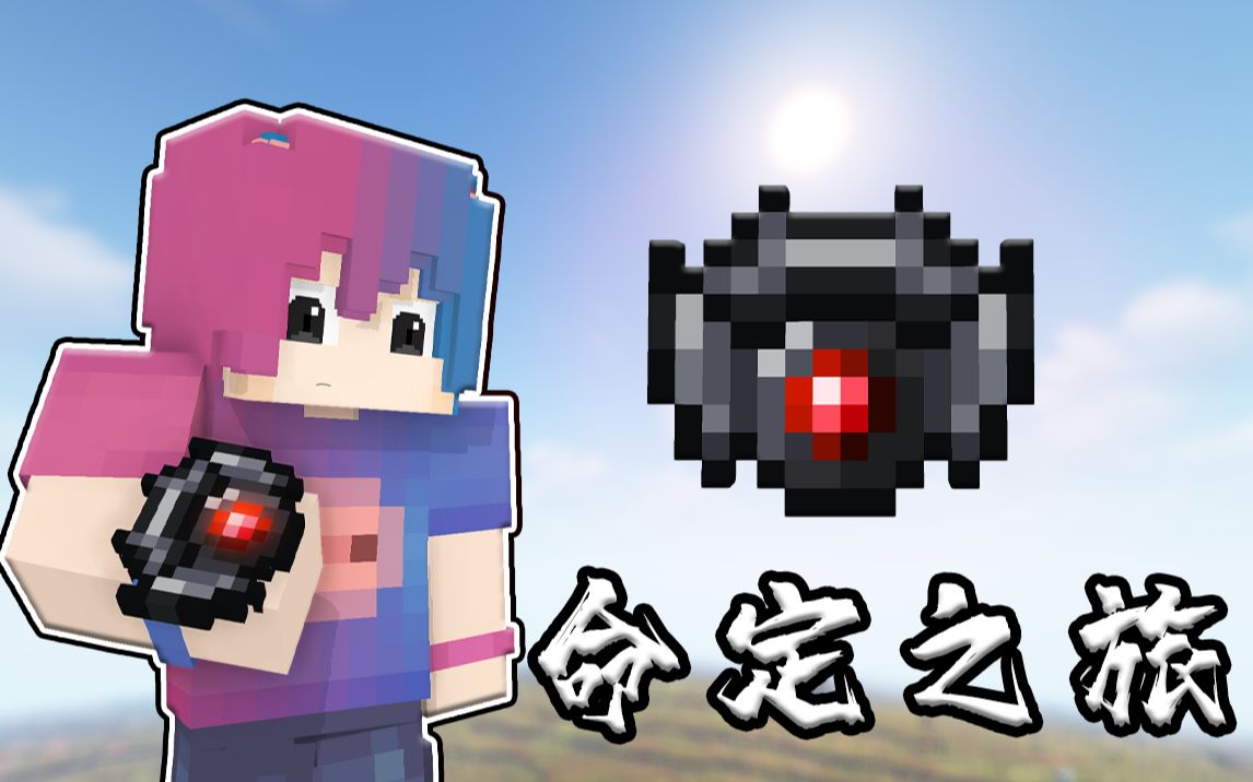 命定之旅生存6:我终于摘掉了七咒之戒!