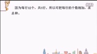 两位数乘一位数不进位(人教三数上讲方法)