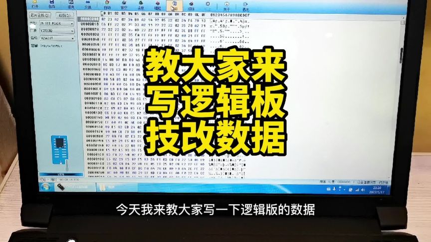 液晶电视维修逻辑板数据怎么去写#液晶电视维修 #液晶屏维修#数据