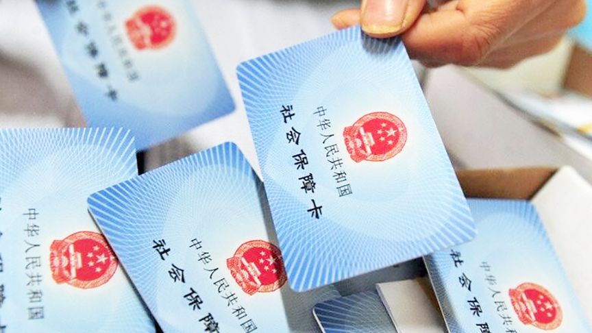 社保发生重大变化!五险变四险,咱们参保人会不会受损失?