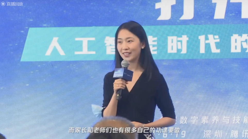 腾讯研究院 全民数字素养与技能培训基地 人工智能时代的数学素养...