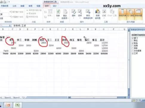 excel表格制作教程13.在EXCEL插入表和数据透视表