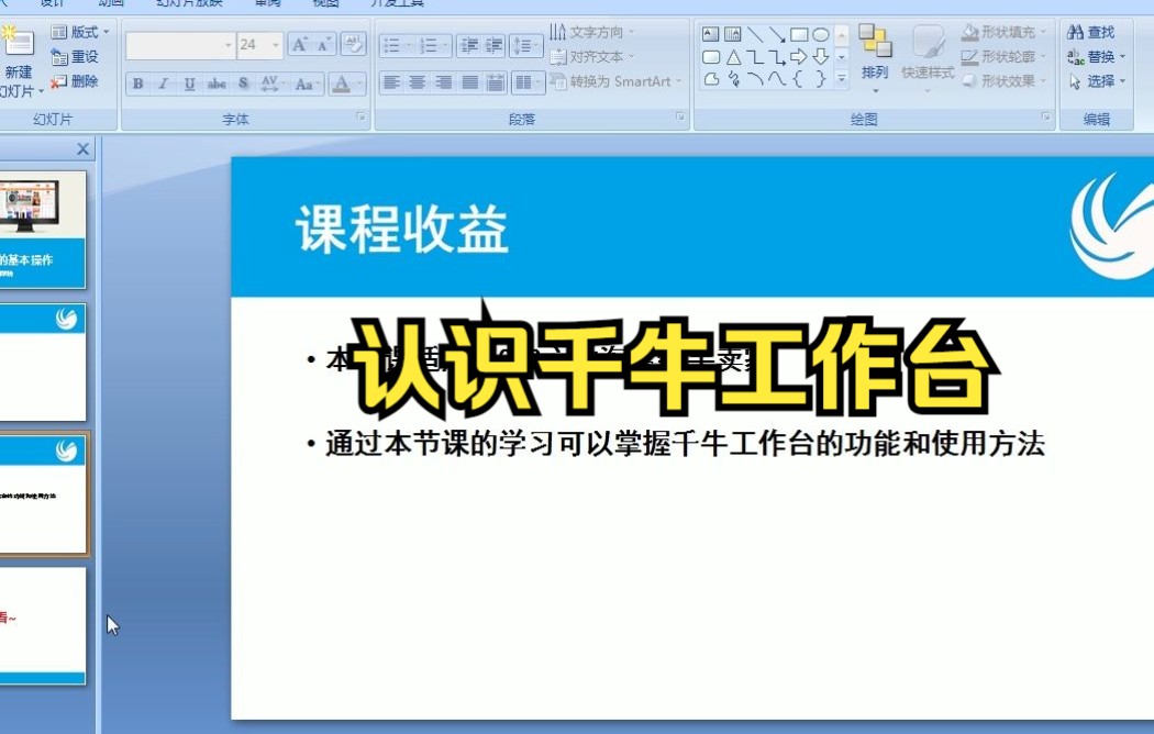 千牛工作台是每个淘宝商家每天必须要用到的工具,必须要熟练掌握