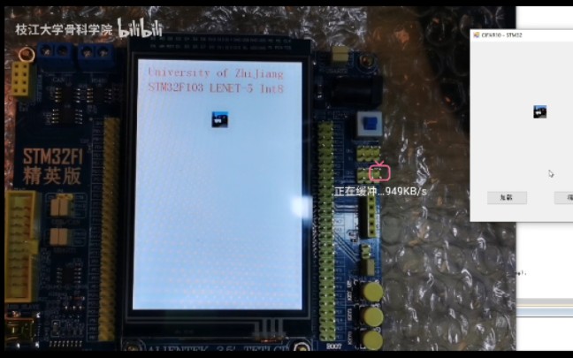 STM32F103单片机挑战Cnn卷积神经网络INT8量化加速推理