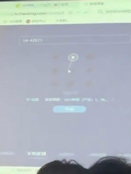 老师设置签到手势密码,结果万万没想到!