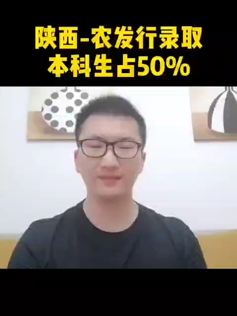 #中国农业发展银行校园招聘# #中国农业