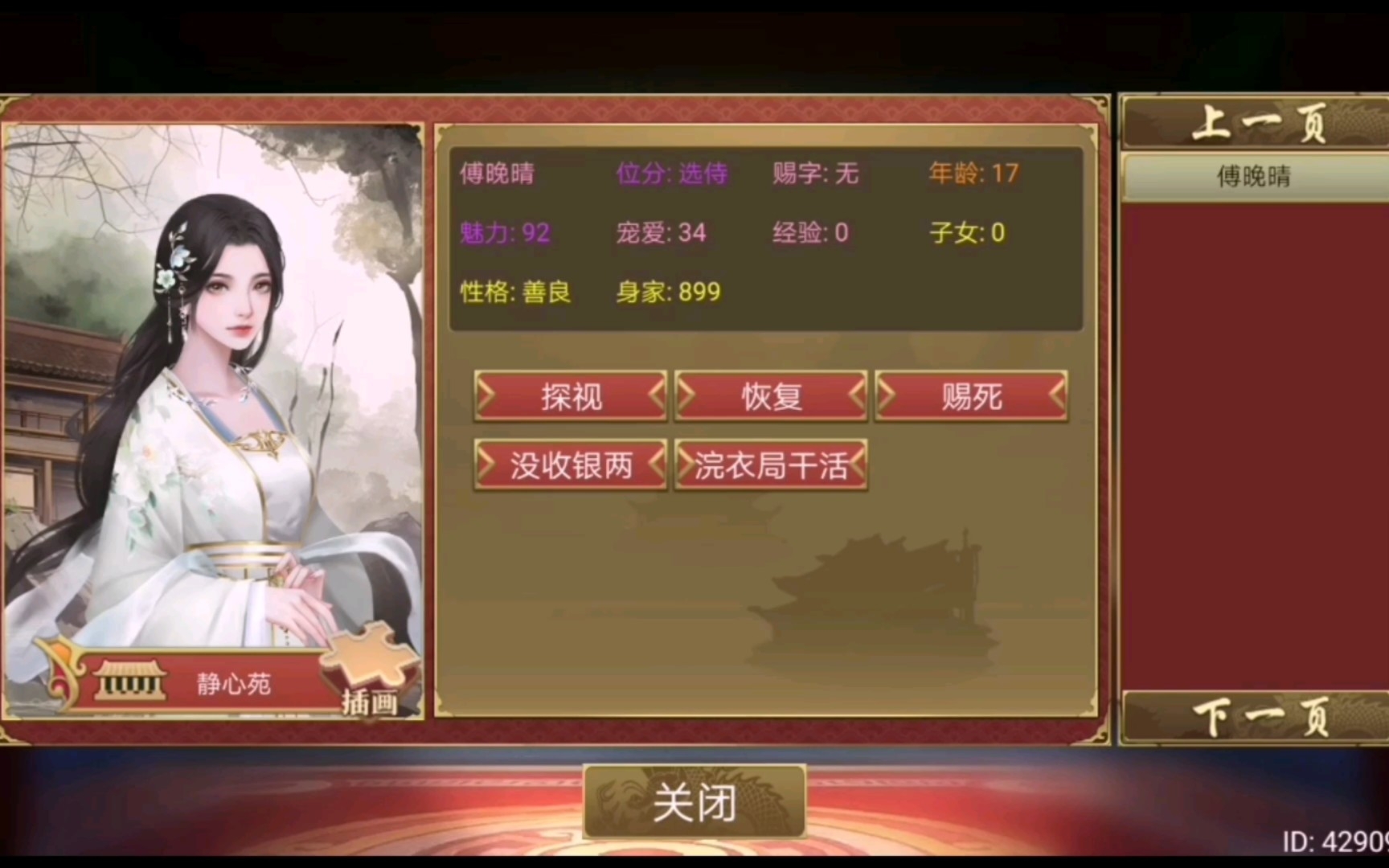 【皇帝成长计划2】只要防着点太后,你乖乖的待一段时间,等风波平息...