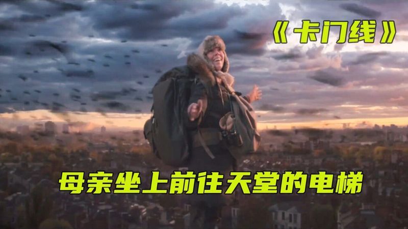 《卡门线》第三集不要等到失去了才学会珍惜